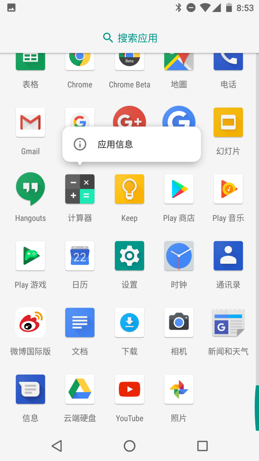 Android 8.0 更新内容及使用体验 | Augix
