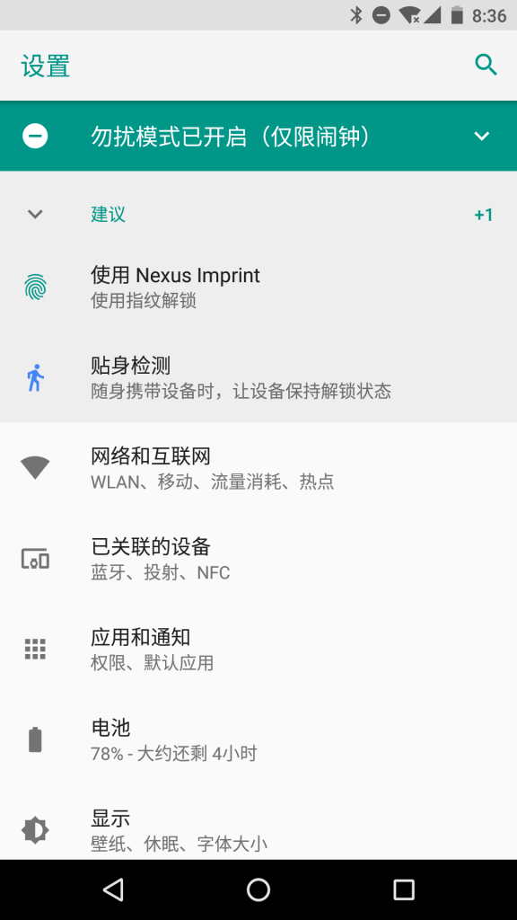 Android 8.0 更新内容及使用体验 | Augix