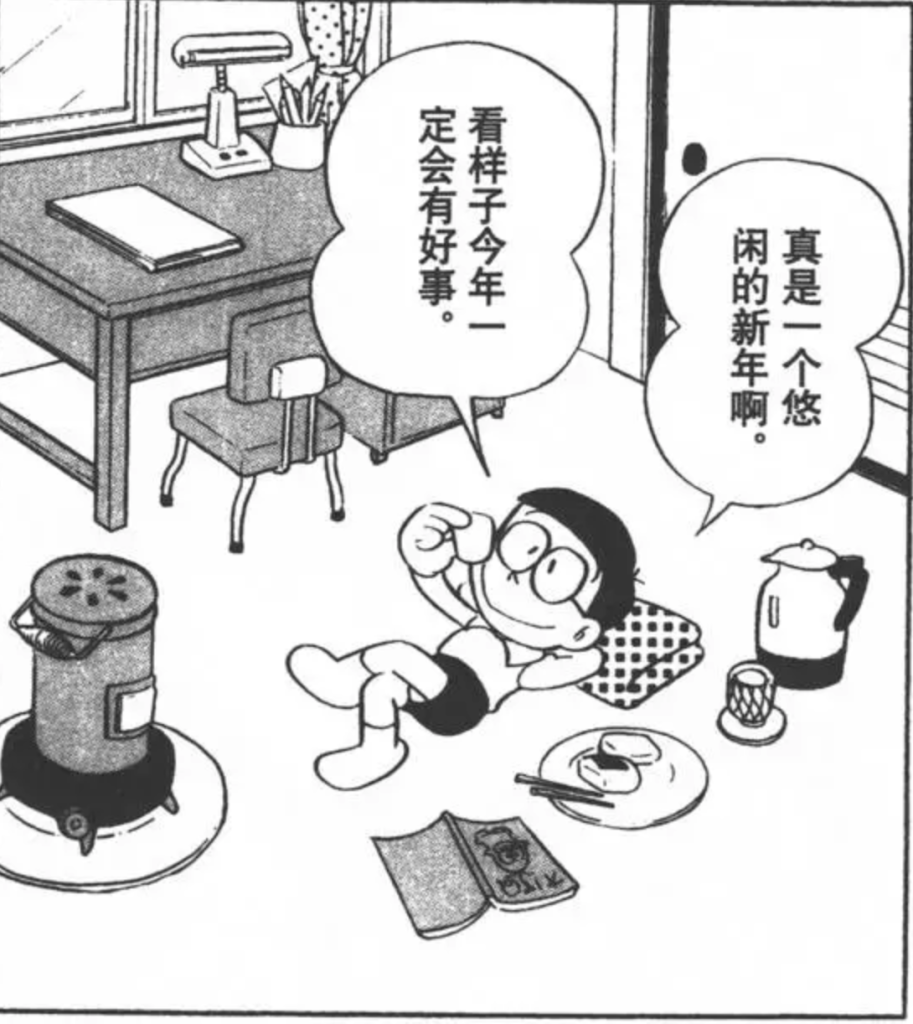 稻花香里说丰年：哆啦A梦中的丰收梦 | Augix