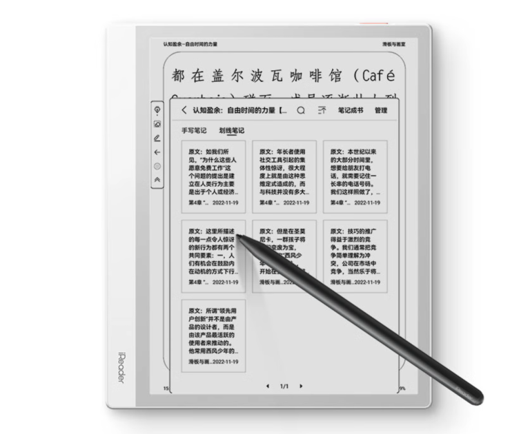 看得更清楚：掌阅Neo 2电子书体验 | Augix