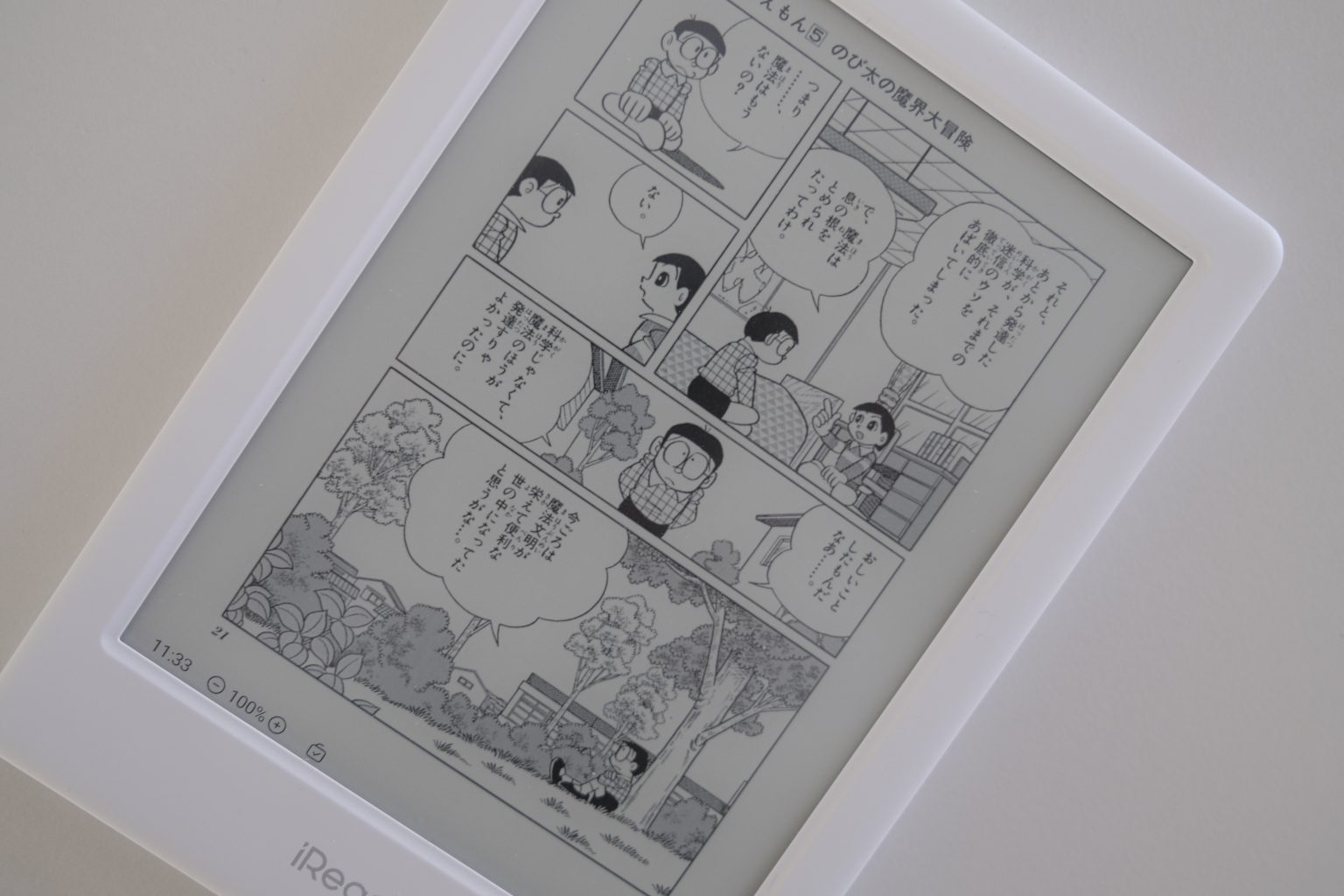 看得更清楚：掌阅Neo 2电子书体验 | Augix