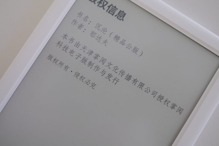 看得更清楚：掌阅Neo 2电子书体验 | Augix