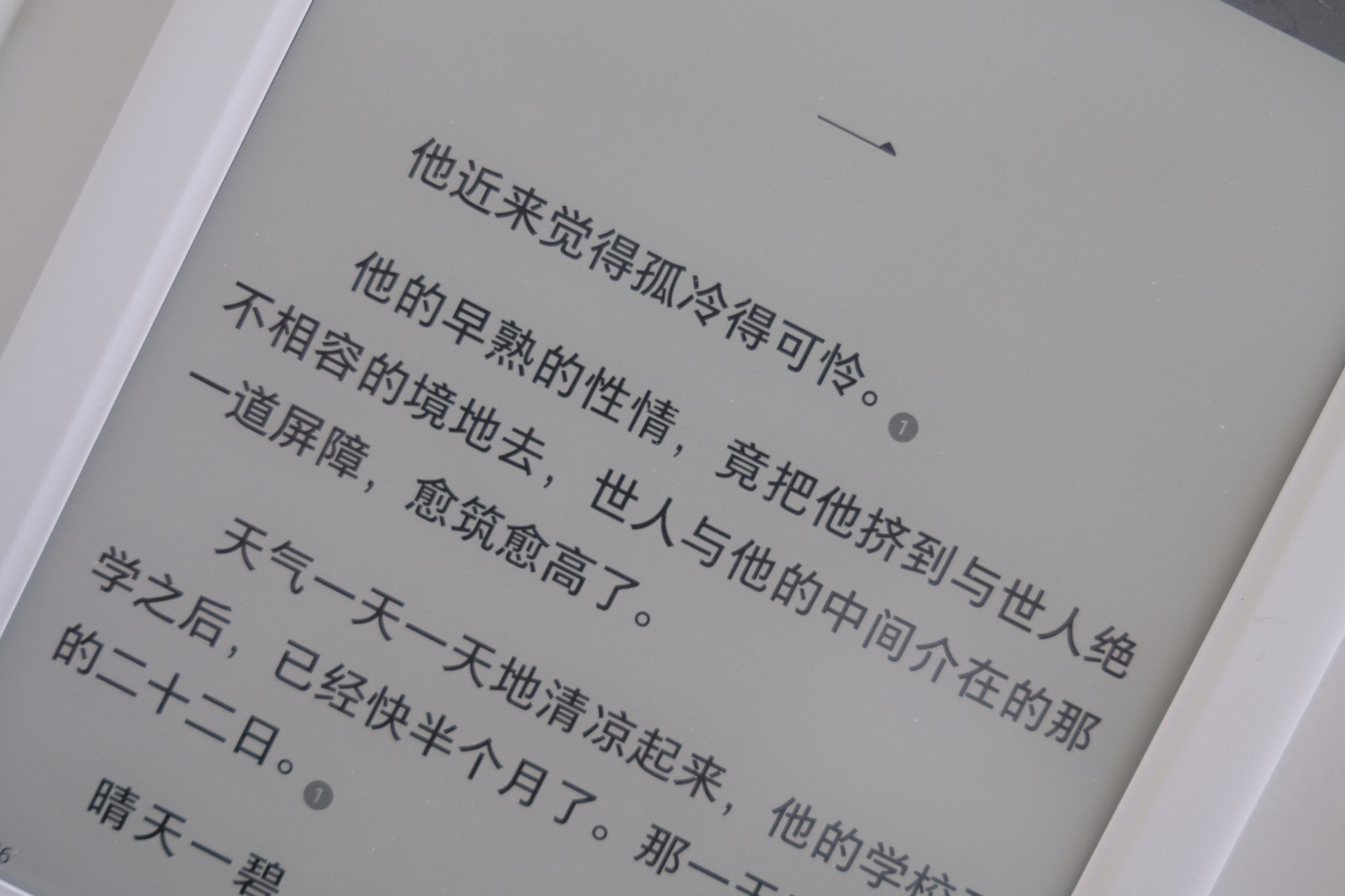 看得更清楚：掌阅Neo 2电子书体验 | Augix