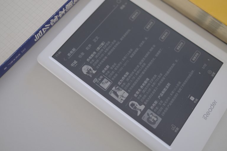 看得更清楚：掌阅Neo 2电子书体验 | Augix