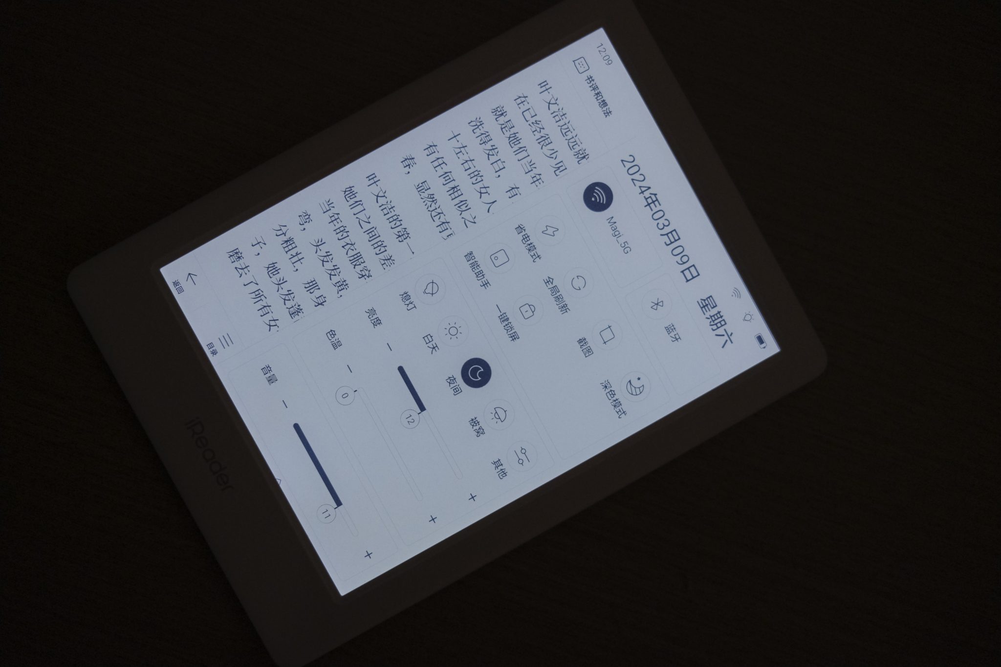 看得更清楚：掌阅Neo 2电子书体验 | Augix